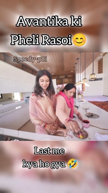 Avantika ki pheli Rasoi #souravjoshivlogsfanclub #souravjoshifacts # ...