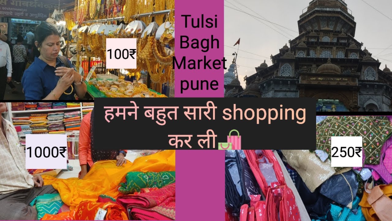 Tulsi Bagh Pune/ Street shopping market || Cheapest market Pune Full ...