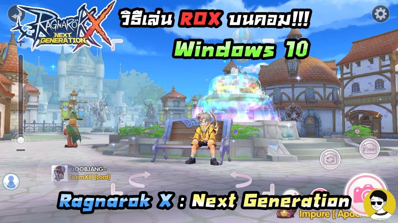 ROX | เล่น Ragnarok X : Next Generation บน PC - YouTube