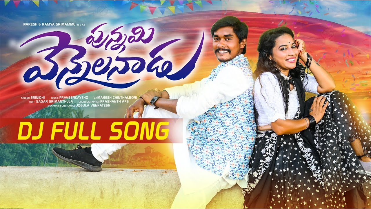 PUNNAMI VENNELA NAADU DJ FULL SONG | DJ FOLK SONG | RAMYA SRI MAMMU ...