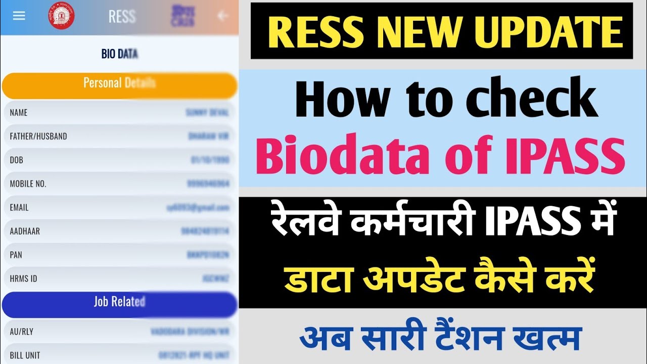 How to check Biodata on IPASS | IPASS me data kaise update kare | IPASS ...
