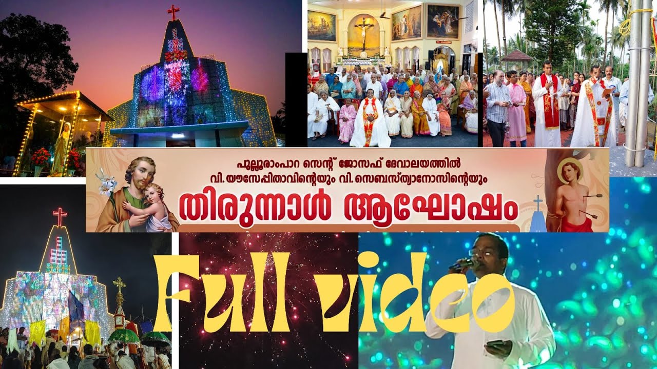 പുല്ലൂരാംപാറ തിരുന്നാൾ 2k23 //st.joseph's church pullurampara THIRUNNAL ...
