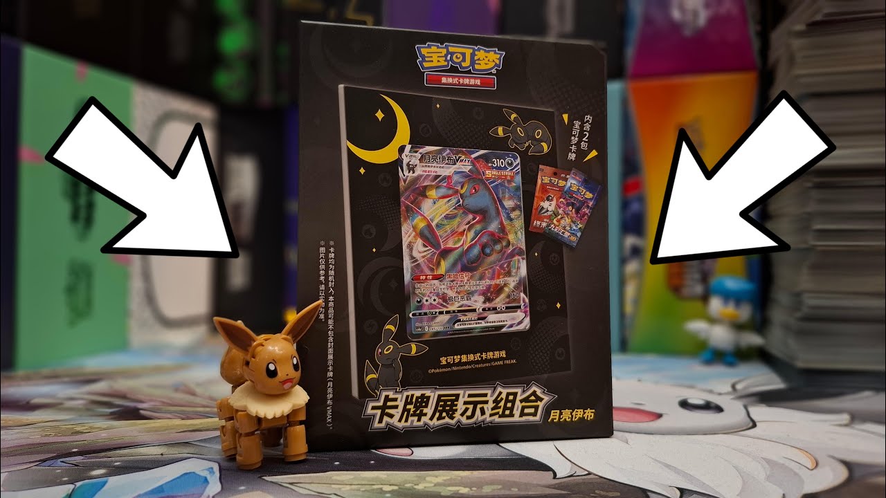 China Umbreon Photo Frame *Gift* Box - YouTube