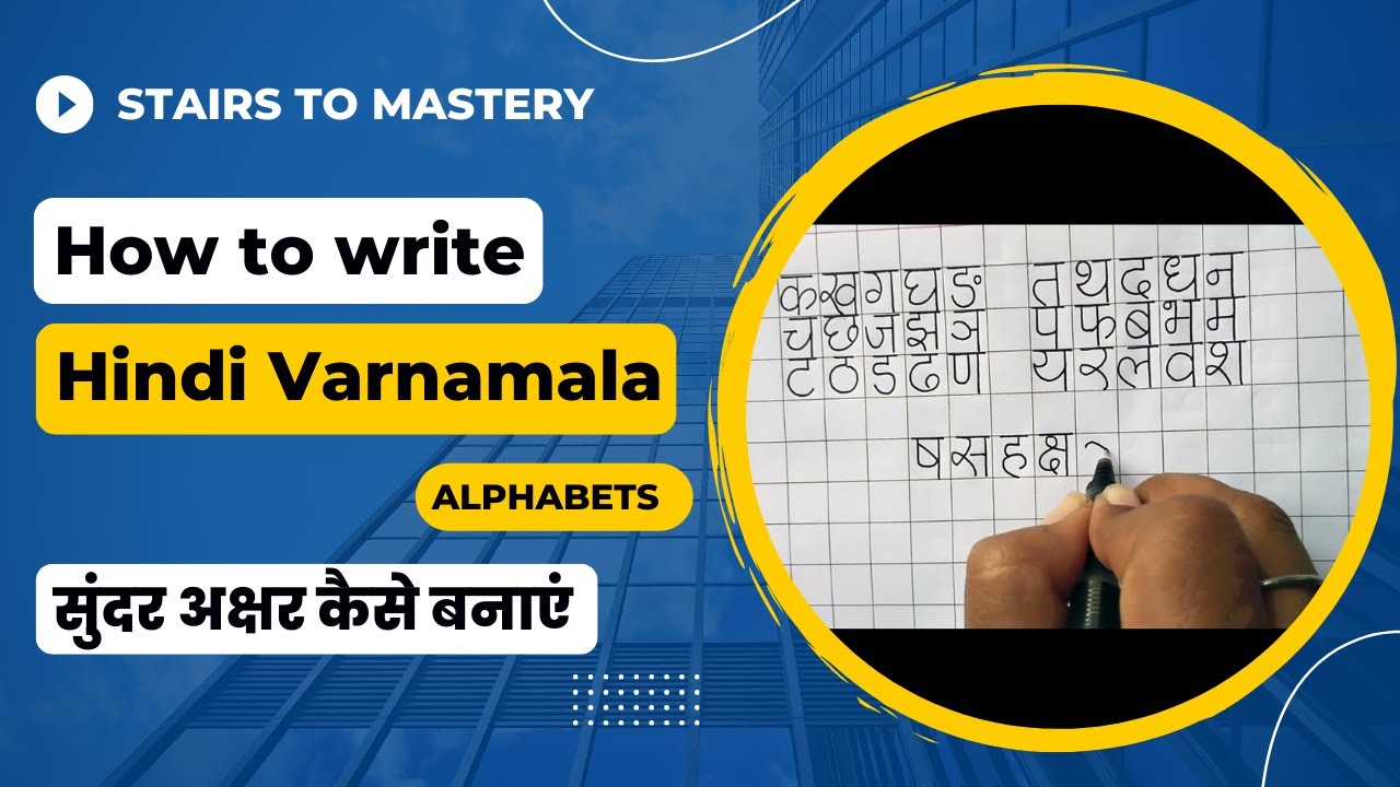 How to write Hindi Varnamala (Alphabets) | Handwriting Improvement ...