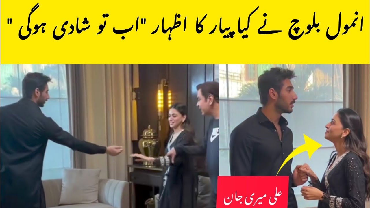 Anmol baloch nay Kiya Pyar ka izhar 😱 - YouTube