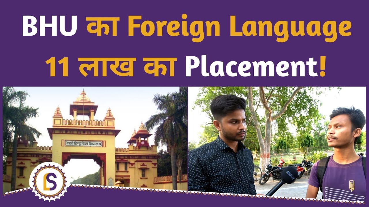 Advantage Of Pursuing Foreign Language BHU German Himanshu Mishra advantage-of-pursuing-foreign-language-bhu-german-himanshu-mishra