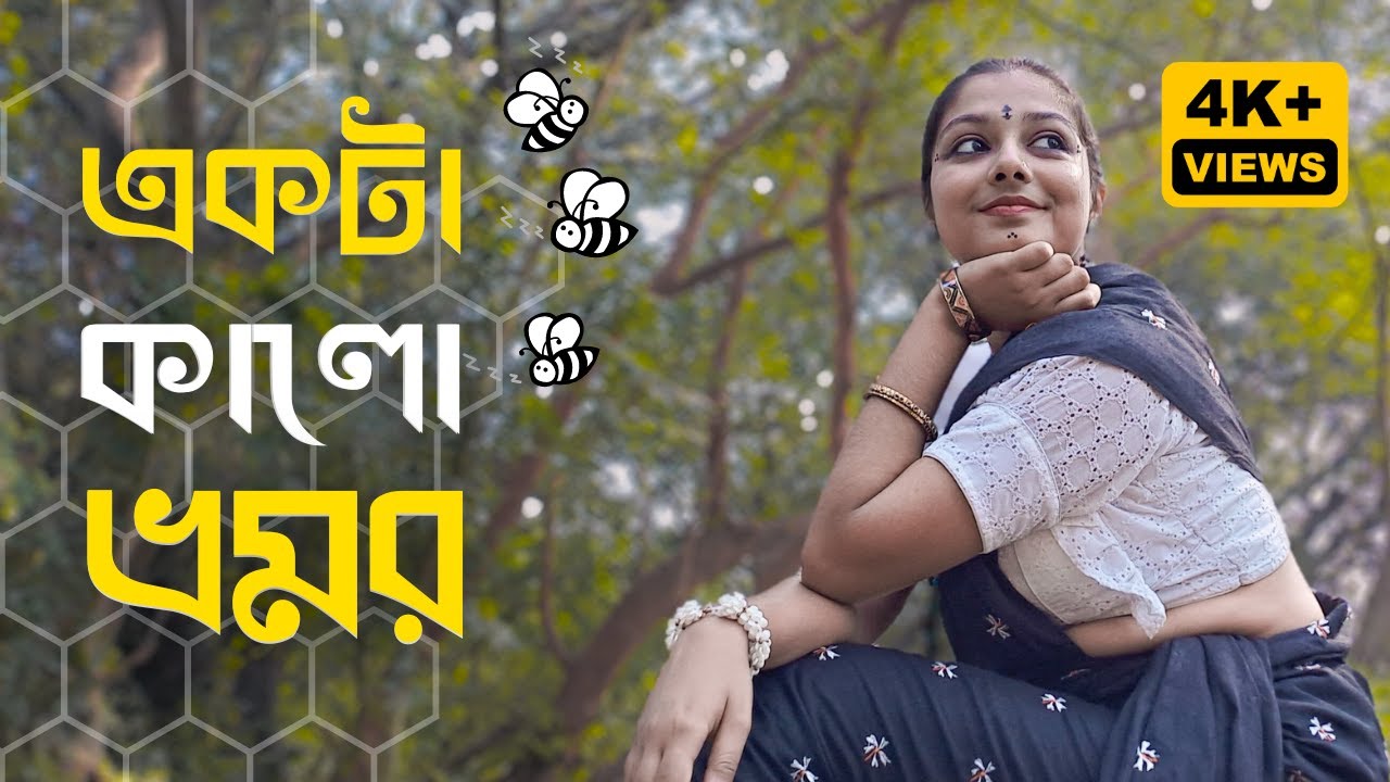 Ekta Kalo Vromor - Arpita Chakraborty || Choreographed by Ankita Mitra ...