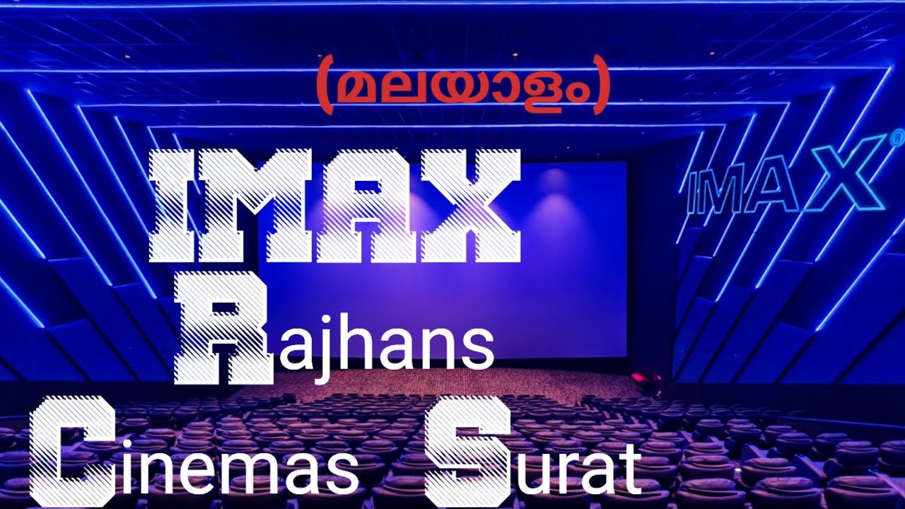 IMAX യുദ്ധഭൂമിയിലെ പുതിയ ഭടൻ - Rajhans Cinemas, Surat - YouTube