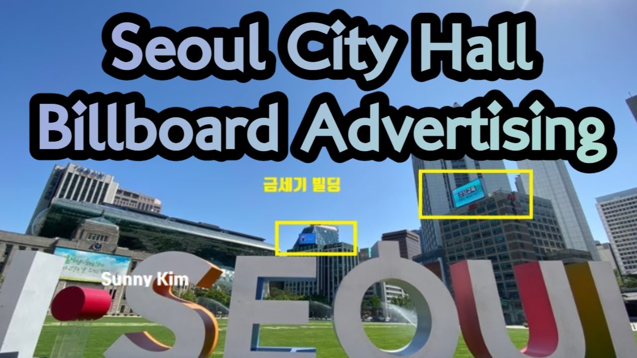 City hall outdoor advertising 시청역 옥외광고 - YouTube
