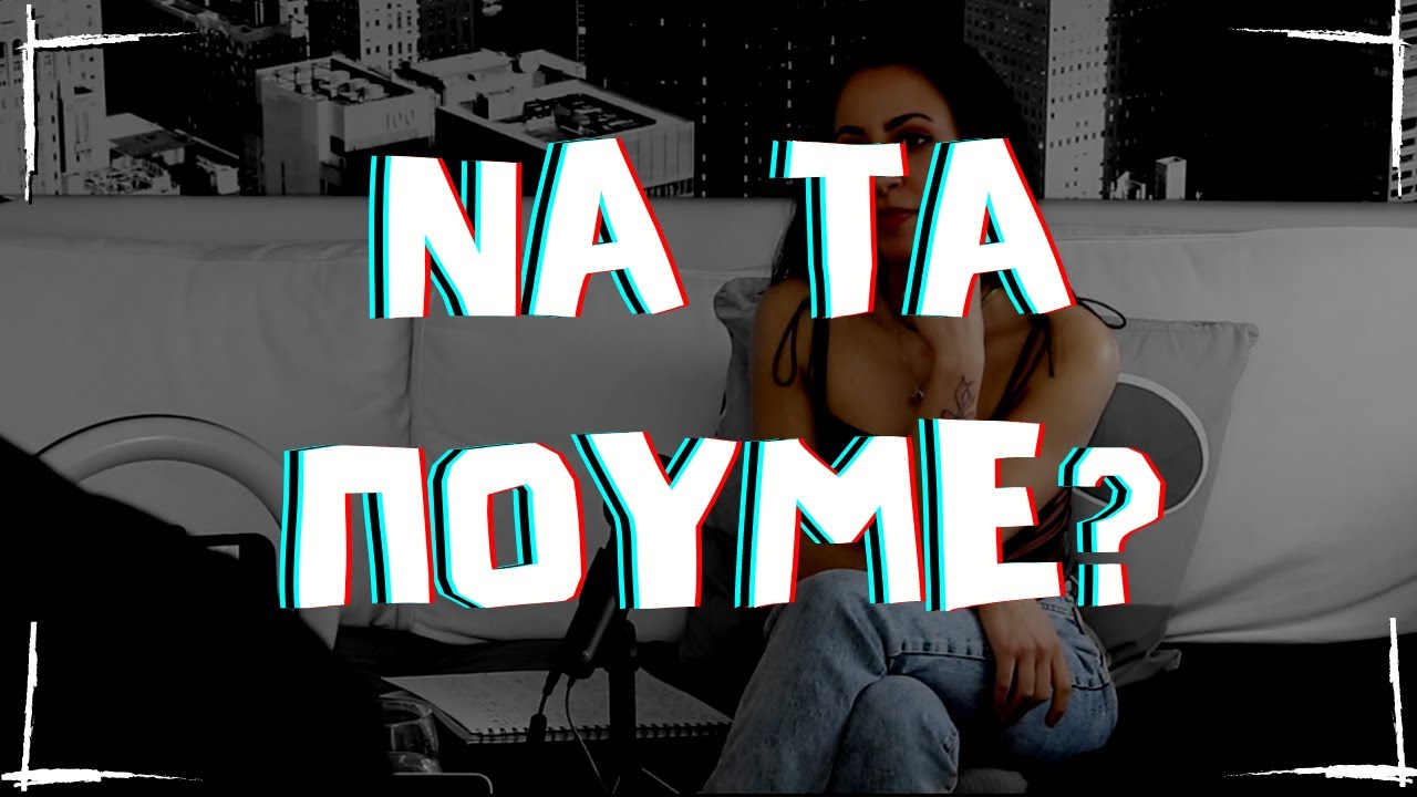 ΤΟ ΒΙΝΤΕΟ ΜΕ ΤΗ ΜΑΙΡΗ || ΝΑ ΤΑ ΠΟΥΜΕ ?? - ΕΠΕΙΣΟΔΙΟ 3 - YouTube