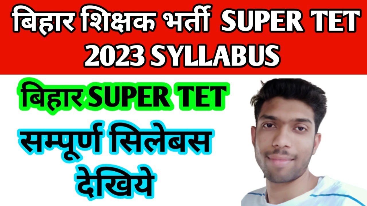 Bihar super tet syllabus | super tet syllabus 2023 bihar | bihar super tet previous year ...