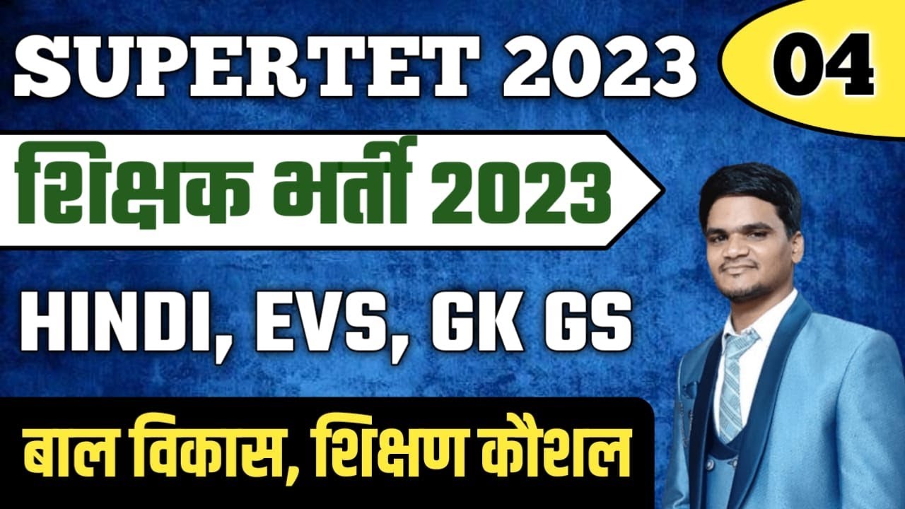 Super Tet Model Paper 2023 || SuperTet Practice Set-03 || Bihar 7th ...