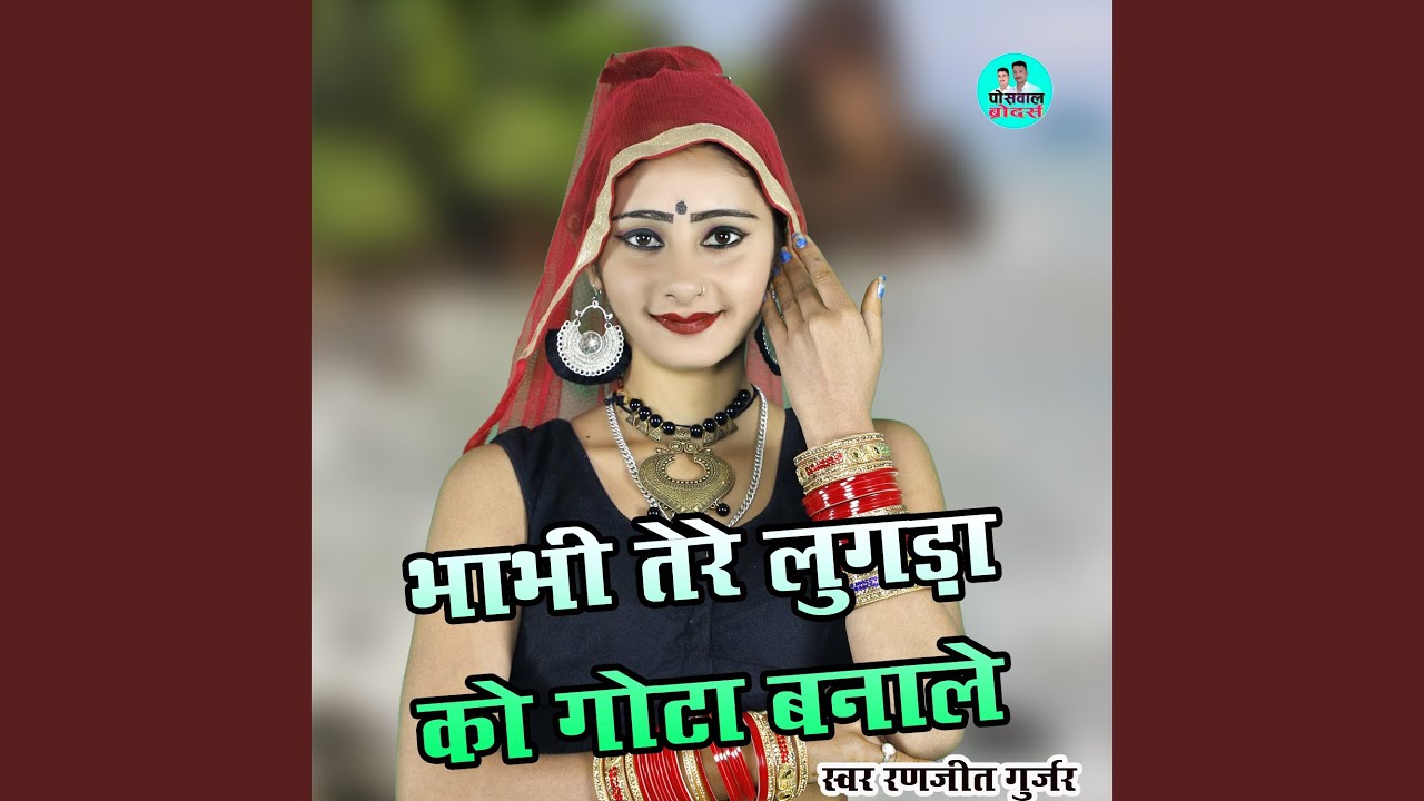 Chhora Tera Photo Se Batra Lau Mamta Ranjeet - YouTube