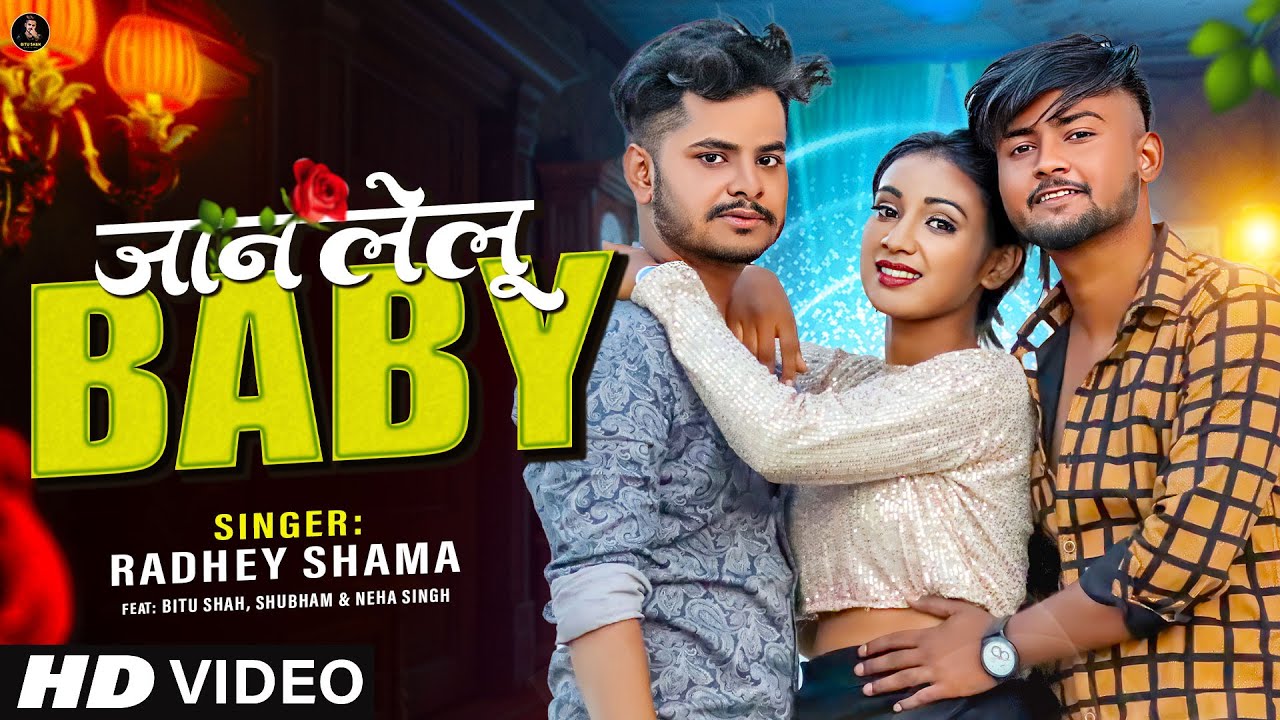 Jaan Lelu Baby | #video | Radhey Shama | Bitu shah , Shubham & Neha ...