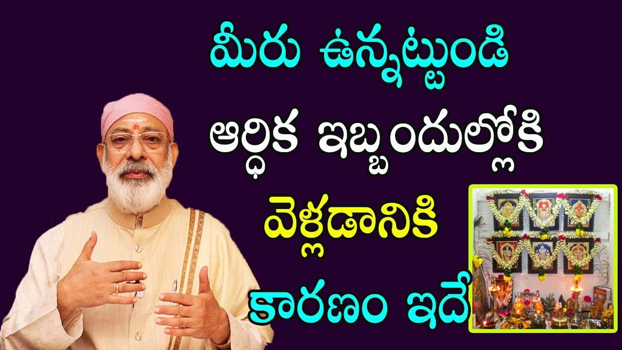 Dharma Sandehalu By Sri Sai Danturi Pandarinath | How To Solve ...
