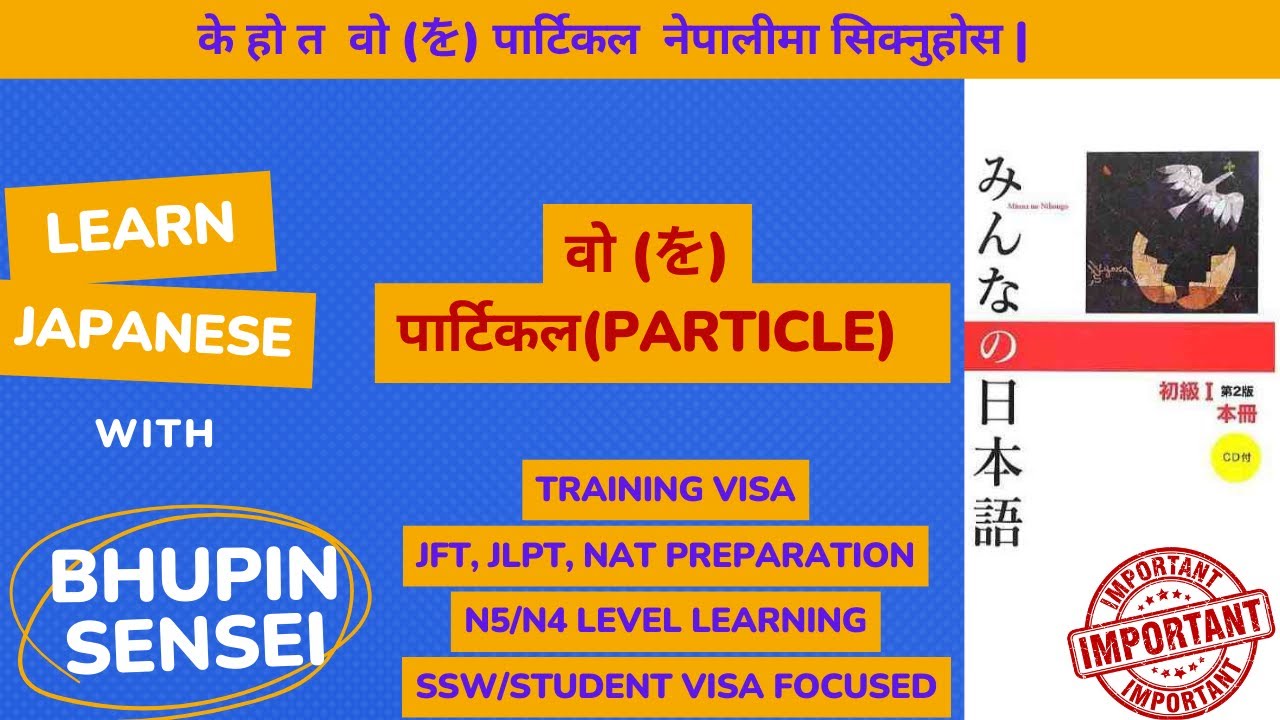 Exploring the を Particle in Japanese Language in Nepali | - YouTube