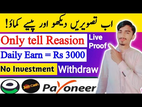 View Pictures and Earn 3000 Daily | Earn From Home | Make Money Online ...