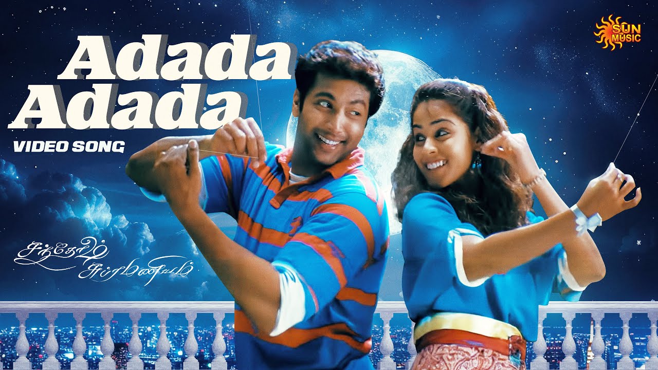 Adada Adada - Video Song | Santhosh Subramaniyam | Jayam Ravi | Genelia ...