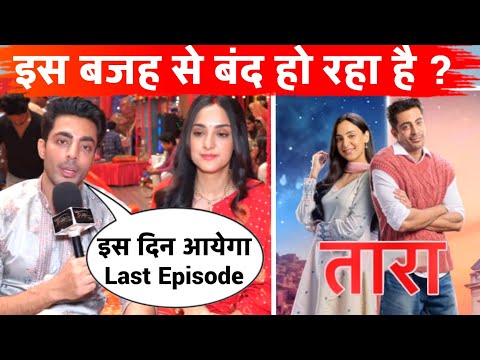Taara Serial Off Air Date Confirm | Reason Reveal | Last Episode | Tara Star Plus | Taara New Promo