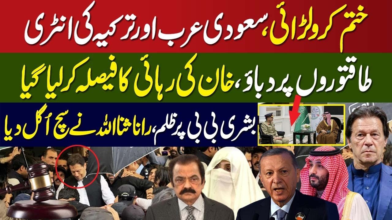 Imran Khan Coming Back | Saudi Arabia and Turkiya Historic Entry ...