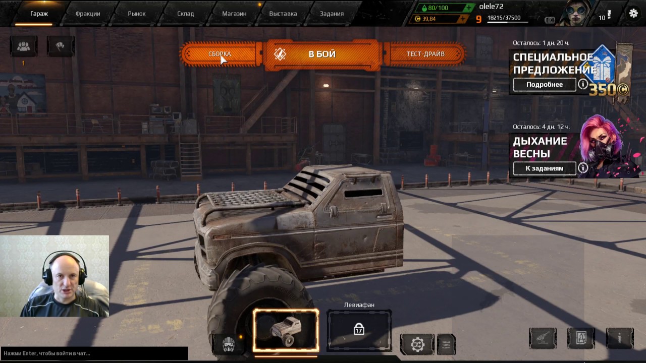 Crossout #8 Цель - 10 уровень. Открыть крафт деталей - YouTube