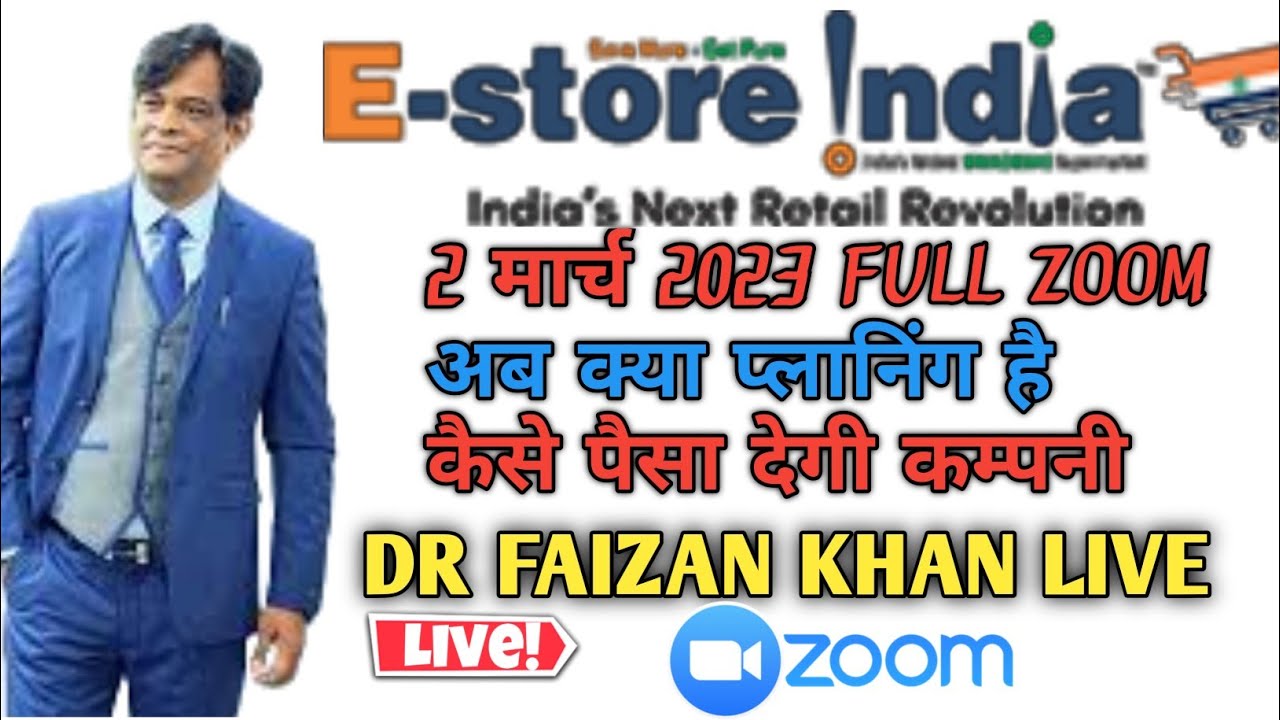 estore india latest update//dr faizan Khan full zoom meeting//estore ...