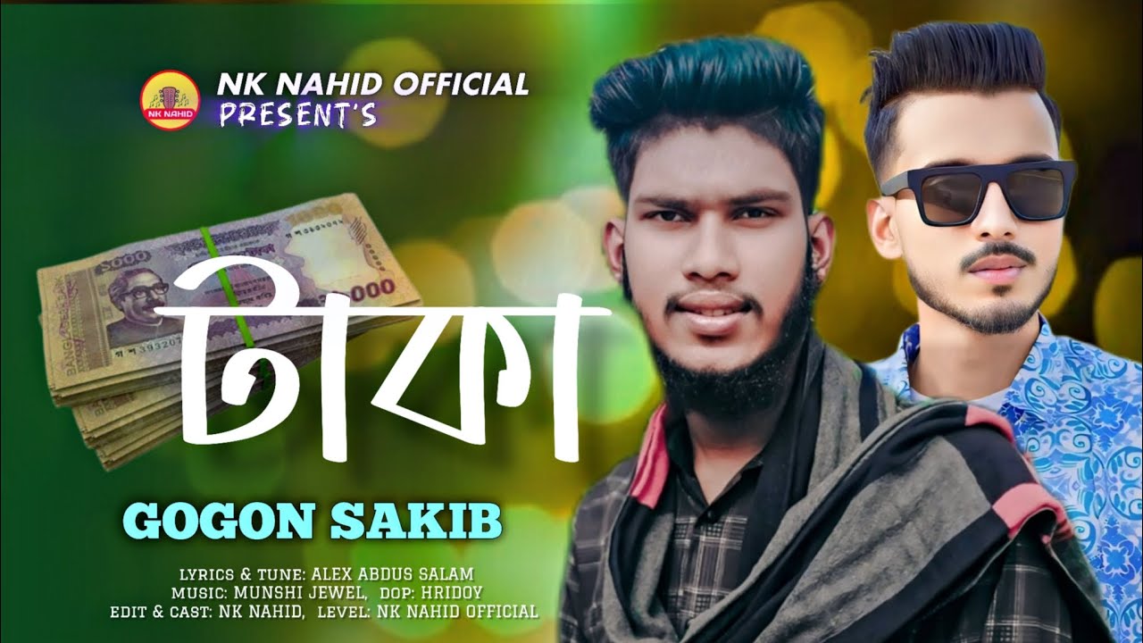 TAKA🔥টাকা | GOGON SAKIB | NK NAHID | NEW SONG | MUSIC VIDEO 2025 - YouTube