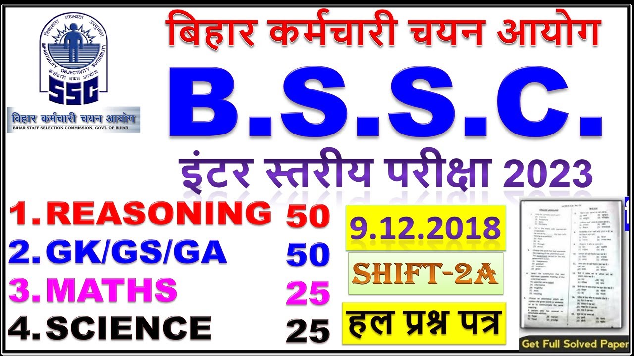 bssc previous year question | bihar ssc previous year question |bssc ...