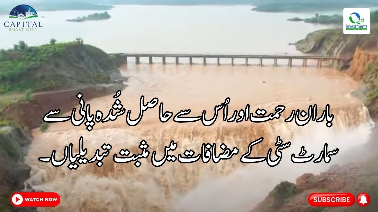 How Blessings Of Monsoon Benefitted Capital Smart City | Qazi ...
