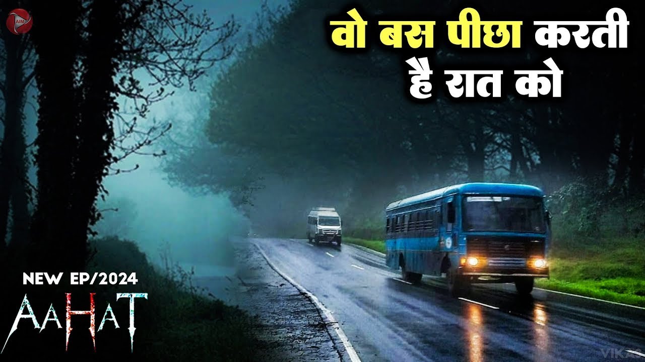 Aahat New Episode | Horror Show 2025 | Aahat New Episode 2025 | डर का ...
