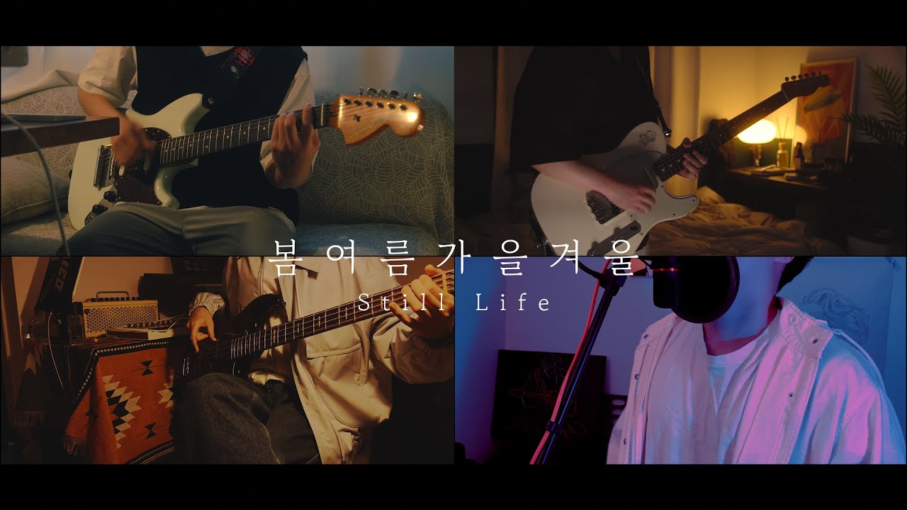 빅뱅 - 봄여름가을겨울 (Still Life) [Band Cover.] with Dohun Lee - YouTube
