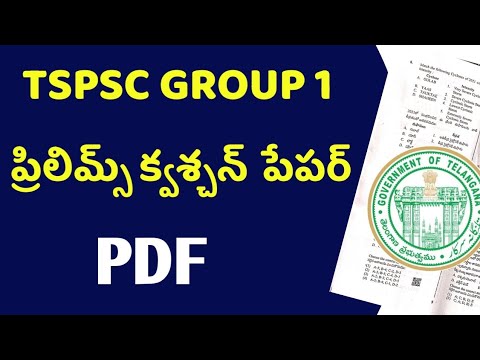 🔥TSPSC GROUP 1 prelims question paper pdf download - YouTube