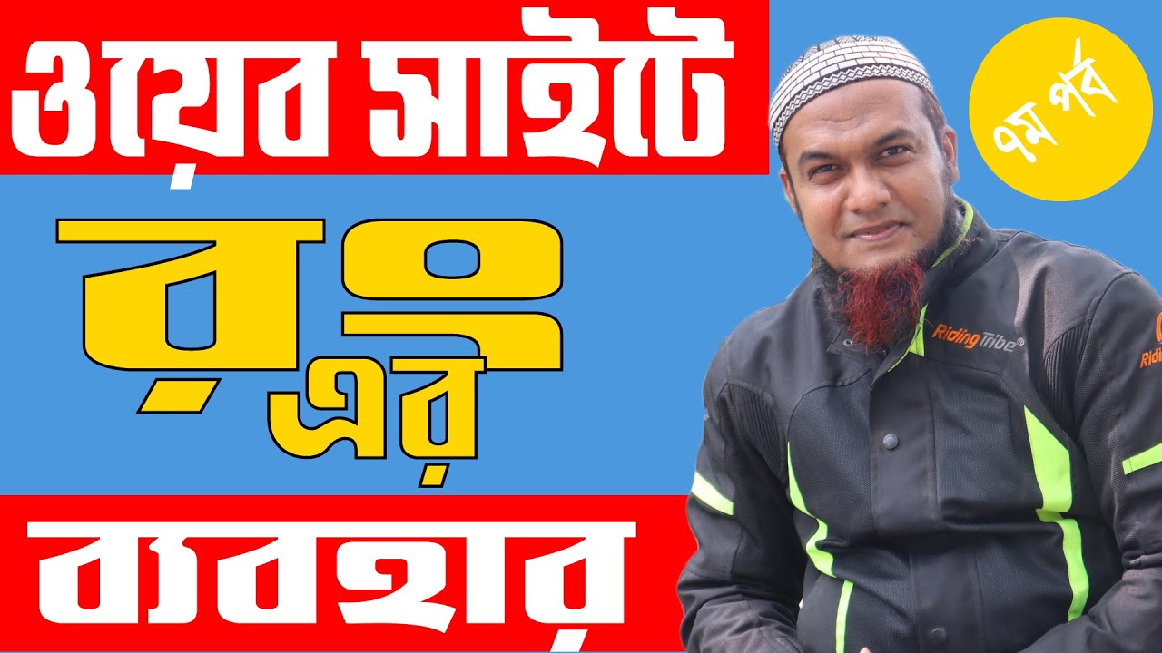 Html Bangla Tutorial Html Color Code And Color Name Html 5 Bangla Tutorial Part 07 Youtube 9320