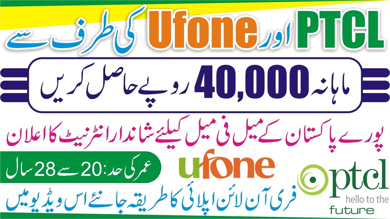 Ptcl Internship 2021 - PTCL Trainee Program 2021 - U Fone Internship ...