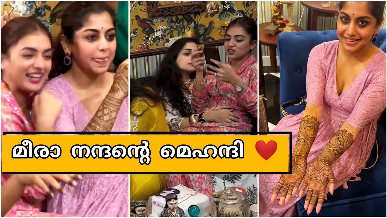 നടി മീരാ നന്ദന്റെ വിവാഹ ആഘോഷത്തിൽ താരമായ നടിമാർ 🤩 meera nadhan mehandi ...