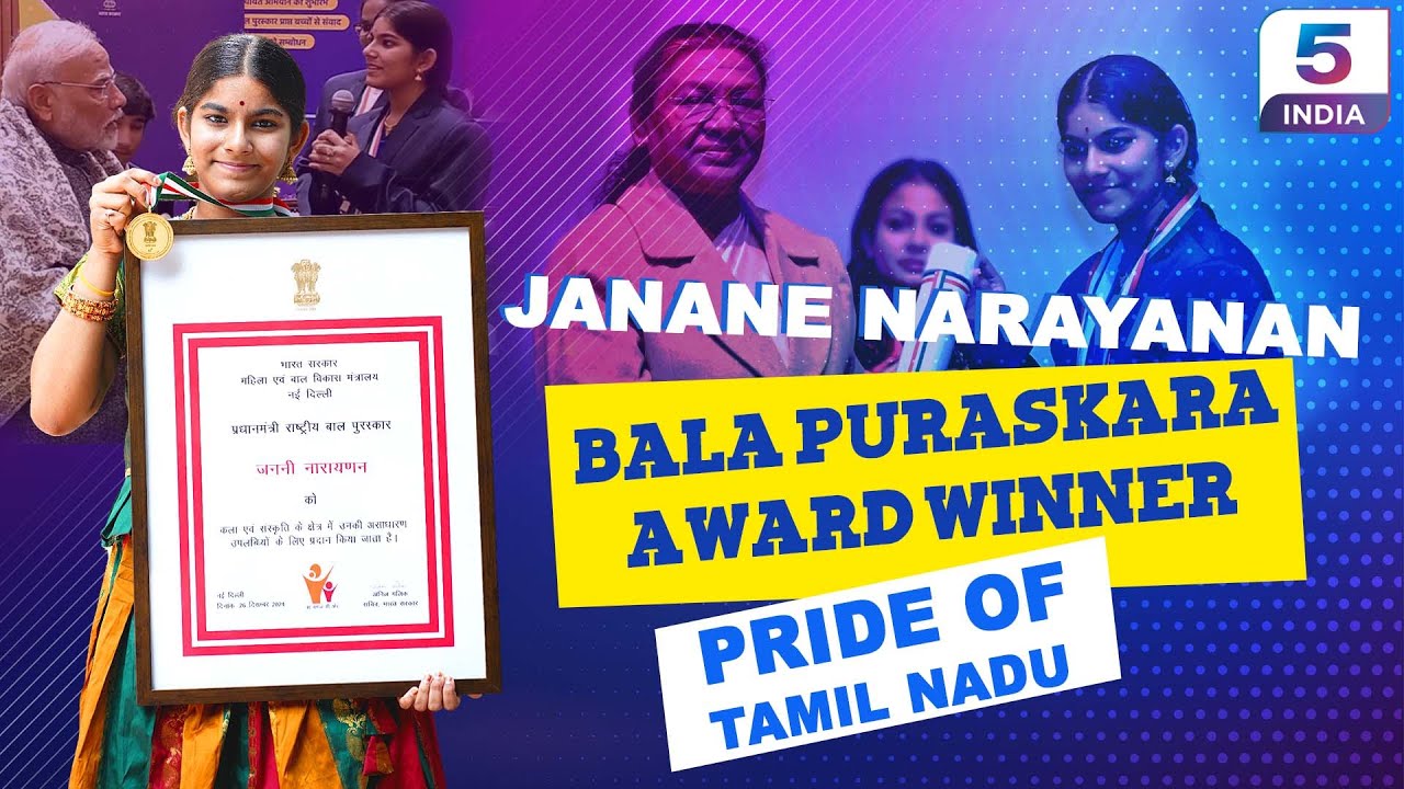 Janane Narayanan - Bala Puraskara Award Winner | Channel 5 India - YouTube