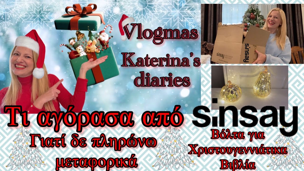 SINSAY HAUL για ΟΡΓΑΝΩΣΗ & ΔΙΑΚΟΣΜΗΣΗ / Πως φτιάχνω ΠΕΤΣΕΤΑ-ΦΙΟΓΚΟ για ...