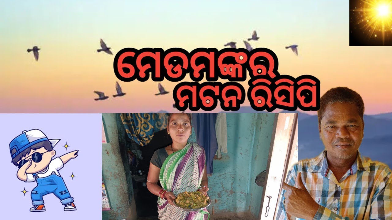 How to make mutton curry (odia)SSDD vlogs || ମେଡମଙ୍କର ମଟନ କରି।🙏🙏🙏 - YouTube
