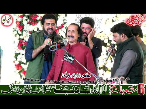 Zakir Naheed abbas Jug || Qasida bibi zainab s.a || 6 Shaban 2025 || Mair Majalis
