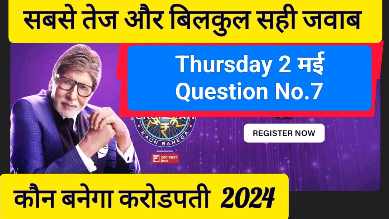 Today 2 मई केबीसी रजिस्ट्रेशन सवाल का जवाब/kbc 2 May registration ...