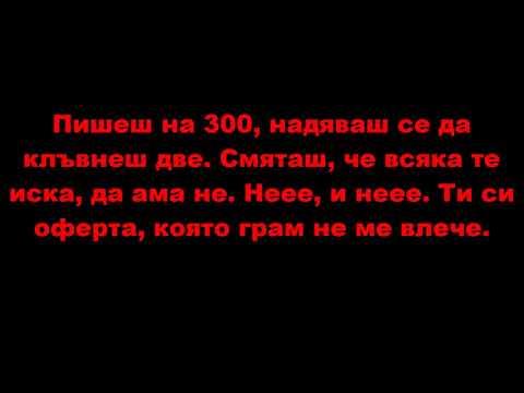 DARA - Vse Na Men / ДАРА - Все На Мен (Lirycs) (ТЕКСТ)