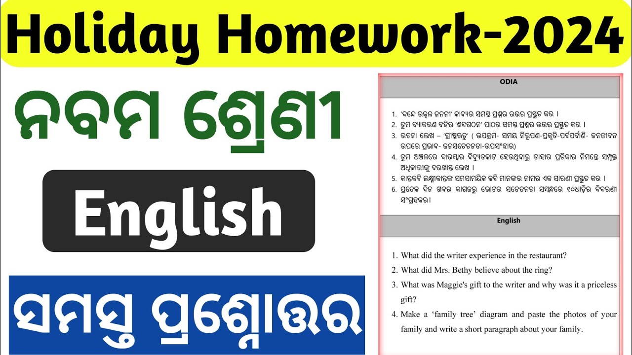 9th class holiday homework English answer 2024|class 9th holiday ...