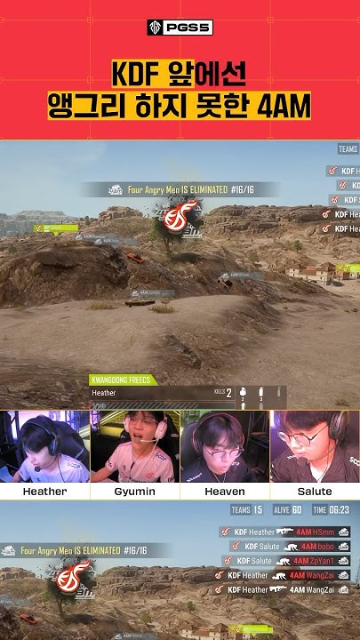 KDF 앞에선 앵그리 하지 못한 4AM | PGS 5 - YouTube