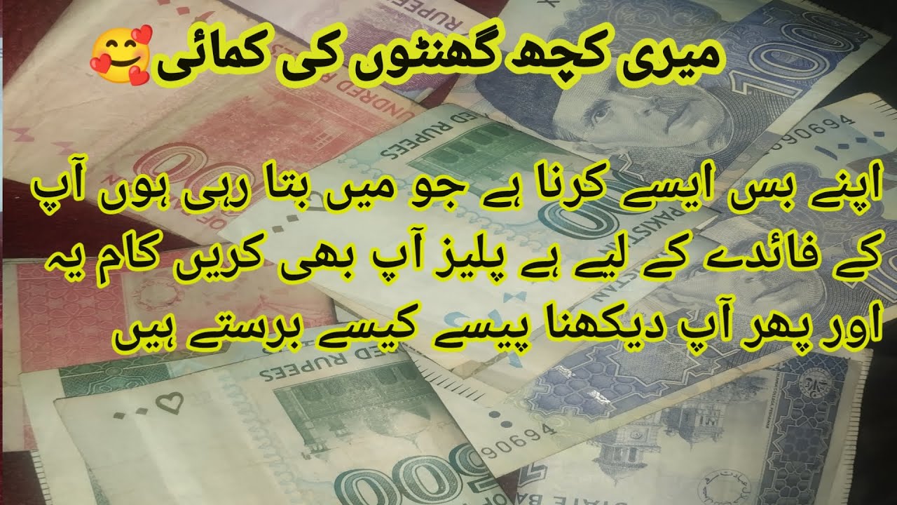 My Tuesday earning | how to make money easily | easy work Frome home ...