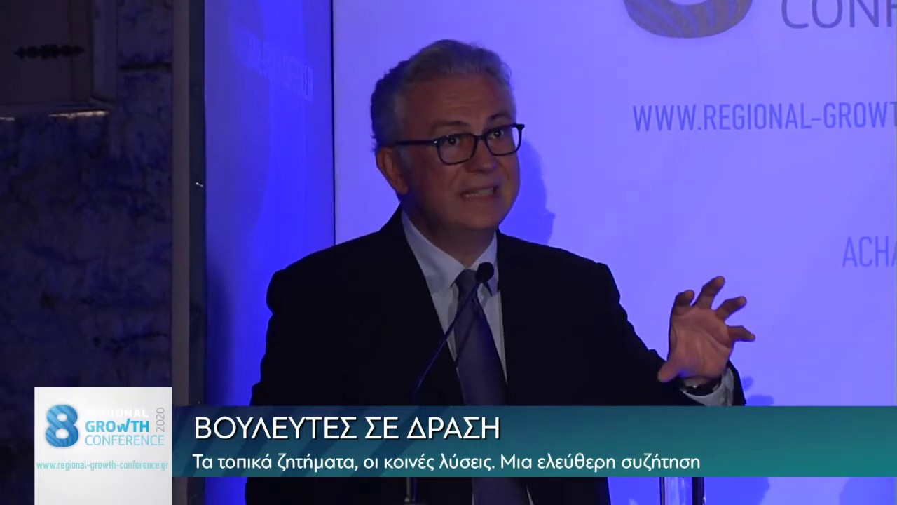 RGC 2020 - ΒΟΥΛΕΥΤΕΣ ΣΕ ΔΡΑΣΗ: Τα τοπικά ζητήματα, οι κοινές λύσεις ...