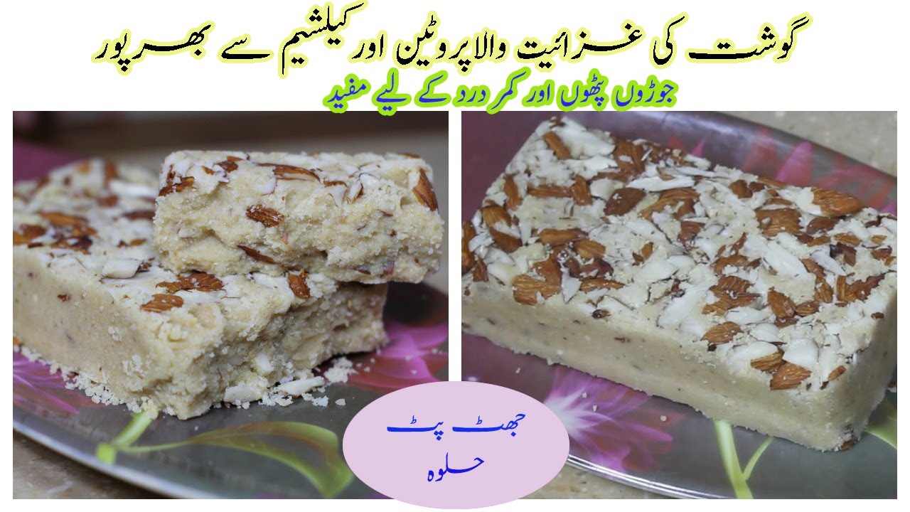Turkish Halwa Recipe | Instant, Easy and simple Recipe by Hamida Dehlvi ...