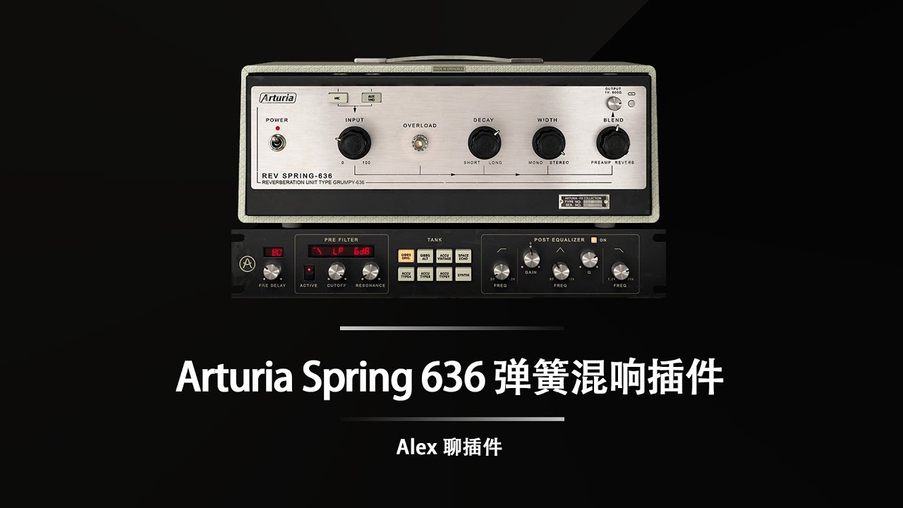 Arturia Spring 636 弹簧混响 - 经典Grampian混响的完美复刻 - YouTube