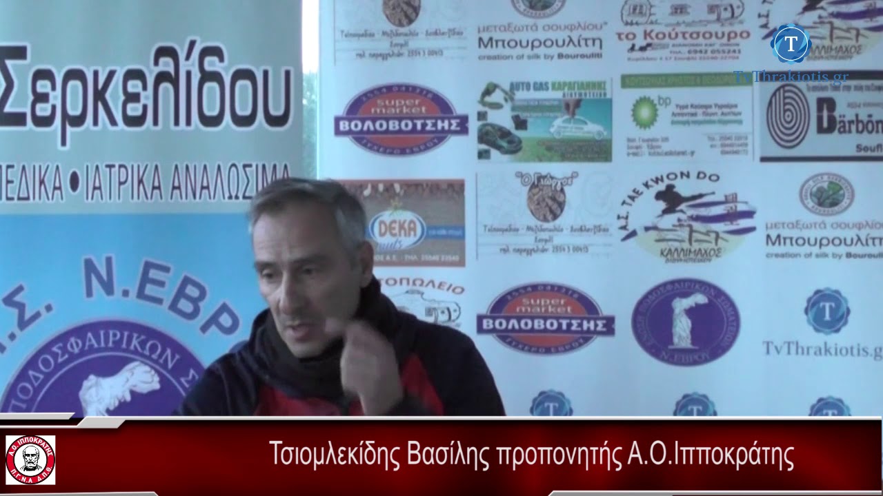 ΔΕΙΤΕ ΤΑ ΓΚΟΛ ΚΑΙ ΔΗΛΩΣΕΙΣ ΤΩΝ ΠΡΩΤΑΓΩΝΙΣΤΩΝ ΑΟ ΙΠΠΟΚΡΑΤΗΣ-ΟΡΦΕΑΣ ...