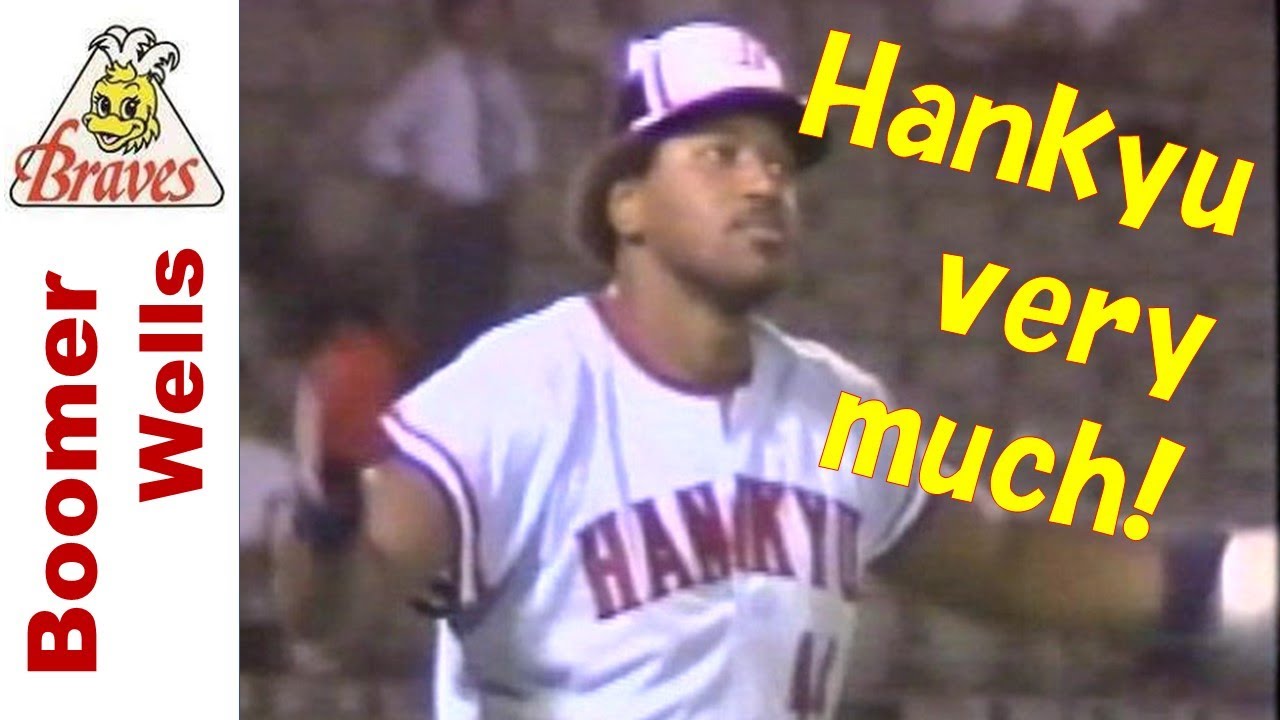 ブーマー Boomer Wells（阪急ブレーブス）～懐かしの助っ人シリーズ～ - YouTube