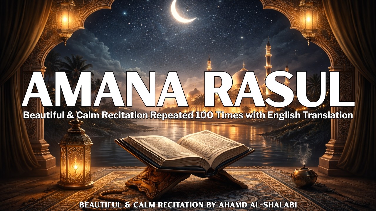 Amana Rasul 100 Times | Surah Baqarah ( Last 2 verses 285-286 ) Amana ...